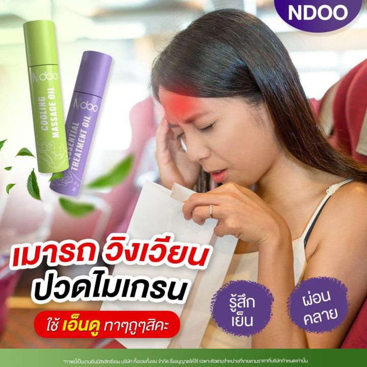 (ของแท้-พร้อมส่งล็อตใหม่) เจลลดปวดไมเกรน Ndoo cooling ลูกกลิ้งไมเกรน ลูกกลิ้งเอ็นดู คลายเครียด ...