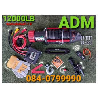 วินท์ไฟฟ้า Winch ขนาด 12000 ปอร์น(รุ่นตะเกียบแดง) มอเตอร์ 6.8Hp เต็มๆ ...