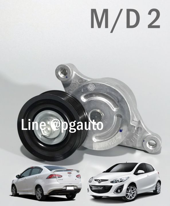 ลูกรอกสายพานหน้าเครื่อง มาสด้า 2 MAZDA 2 ปี 2005-2013 เครื่อง 1.5 (รูป ...