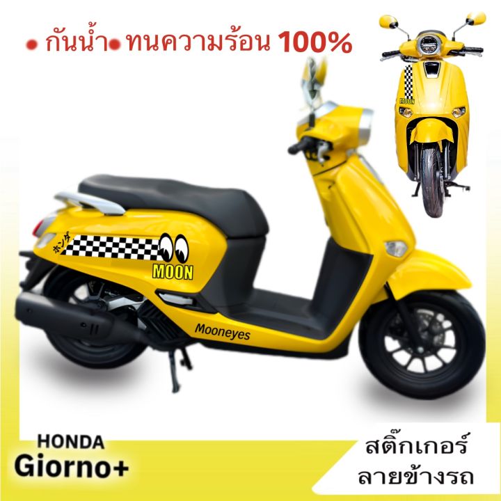 สติ๊กเกอร์ลาย Mooneyes ติดข้างรถ Honda Giorno | Lazada.co.th