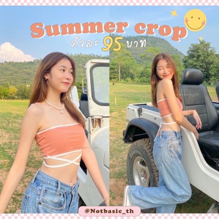 NOTBASIC เกาะอกสุดแซ่บ มีสายผูกเอวในตัว เก๋มากค่ะรุ่นนี้ - รุ่น SUMMER CROP | Lazada.co.th
