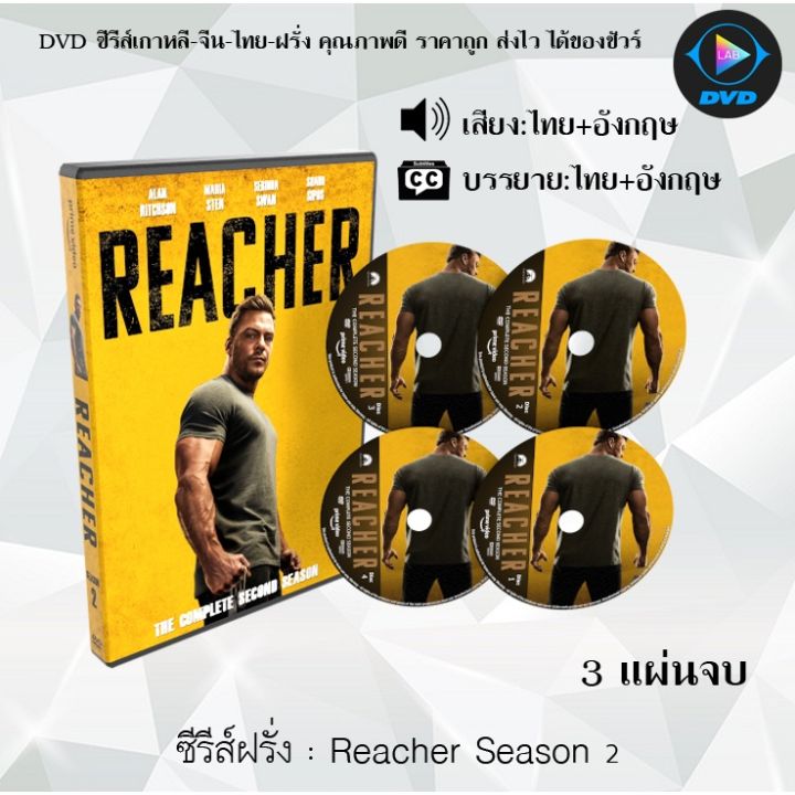 DVD ซีรีส์ฝรั่ง Reacher Season 1-2 : (พากย์ไทย+ซับไทย) | Lazada.co.th