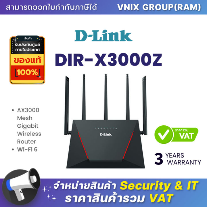 D link (DIR-X3000Z) AX3000 Mesh Gigabit Wireless Router By Vnix Group | Lazada.co.th