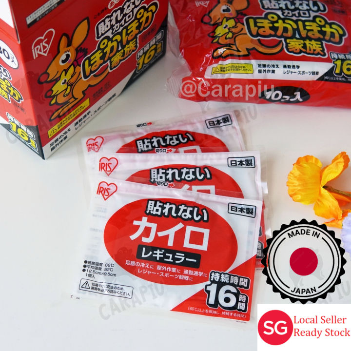 IRIS OHYAMA Japan Heat Pad 16 hour *Non-stick* Hand Body Warmer for ...