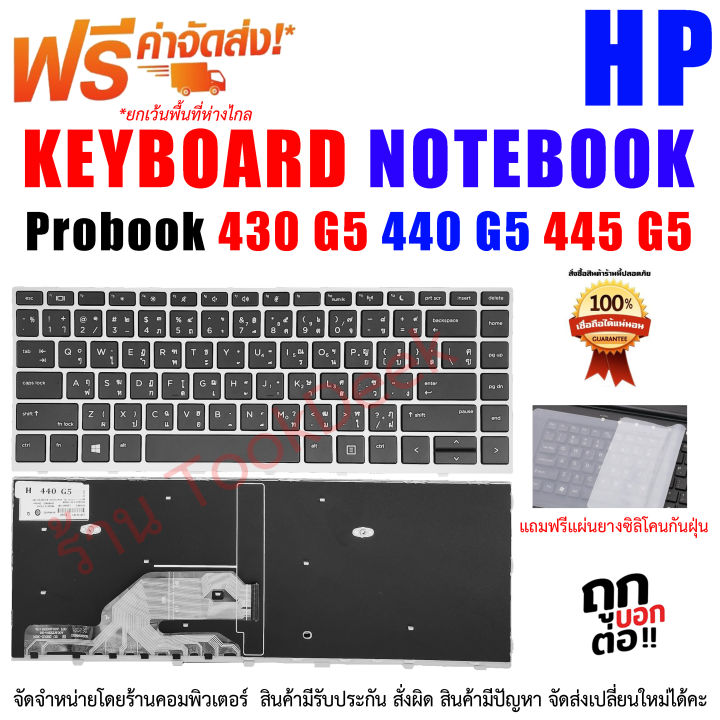 Keyboard With Trackpoint HP ProBook Backlit Keyboard Replacement ...