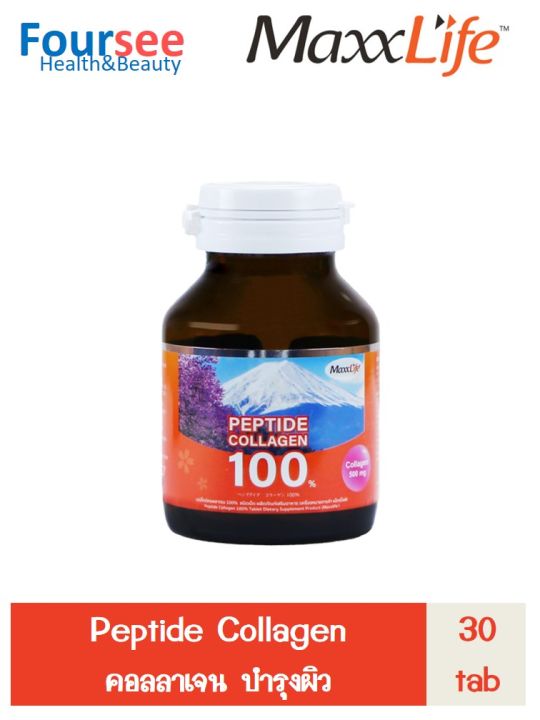 Maxxlife Collagen Peptide 30เม็ด คอลลาเจนแบบเม็ด บำรุงข้อเข่าและผิวใส ...