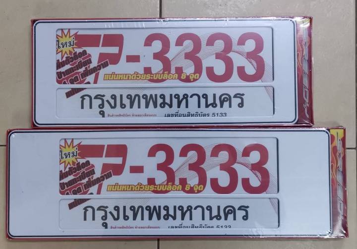 กรอบป้ายทะเบียนกันน้ำ ลาย sp3333 สีขาว แบบสั้นยาว | Lazada.co.th