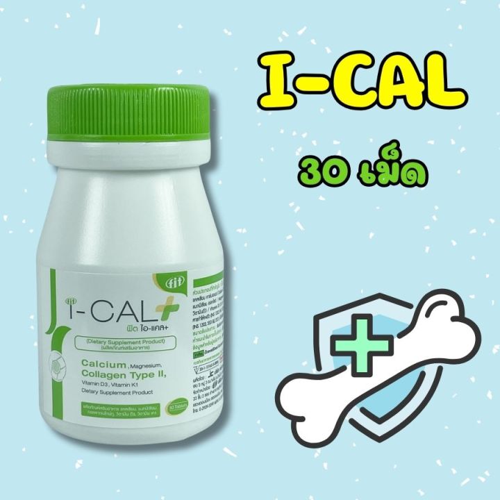 รุ่นใหม่ Fit I-CaL Plus 30 เม็ด ไอแคล พลัส บำรุงกระดูก ลดการปวดข้อ มี ...