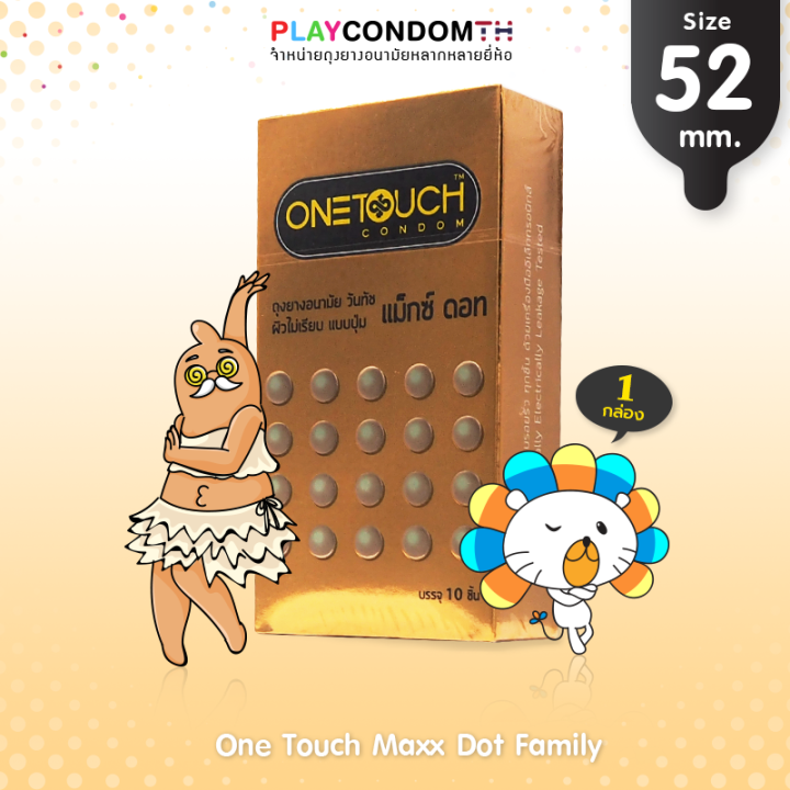 ถุงยางอนามัย 52 วันทัช แมกซ์ ดอท ถุงยาง One Touch Maxx Dot ผิวไม่เรียบ ...