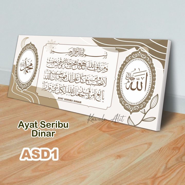 kaligrafi dinding ayat seribu dinar dekorasi rumah ruangan aesthetic mewah modern | Lazada Indonesia