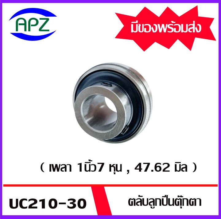 UC210-30 Bearing Units ตลับลูกปืนตุ๊กตา UC 210-30 1.7/8 นิ้ว ( 1 นิ้ว 7 หุนครึ่ง , 47.625 มม ...