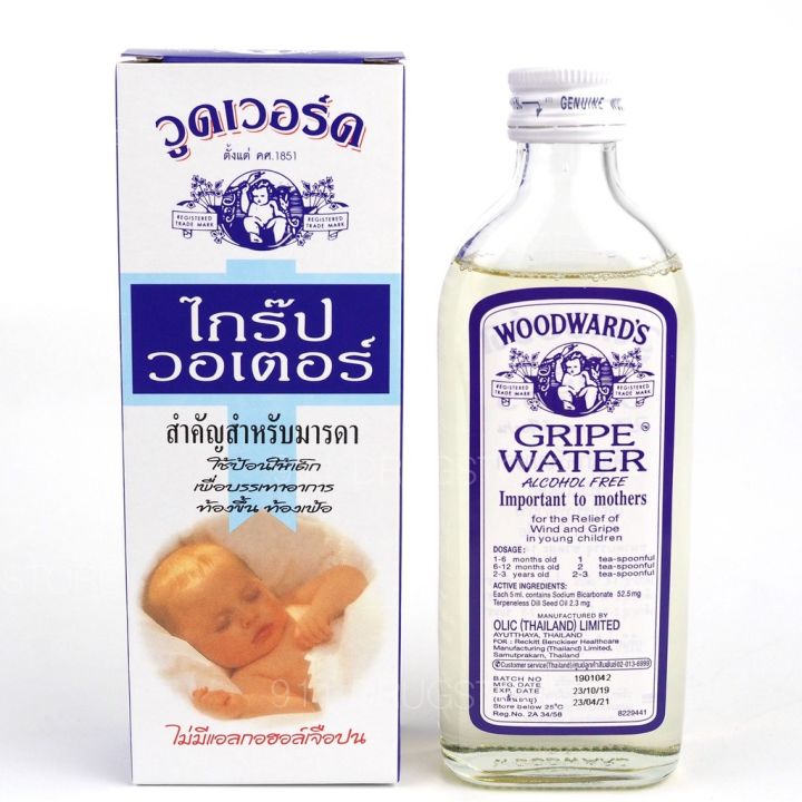 Woodward's Gripe Water 148ml | Lazada