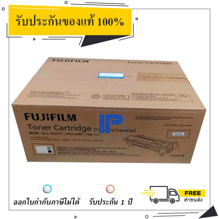 FUJIFILM CT203108 Original Toner Cartridge | Lazada.co.th
