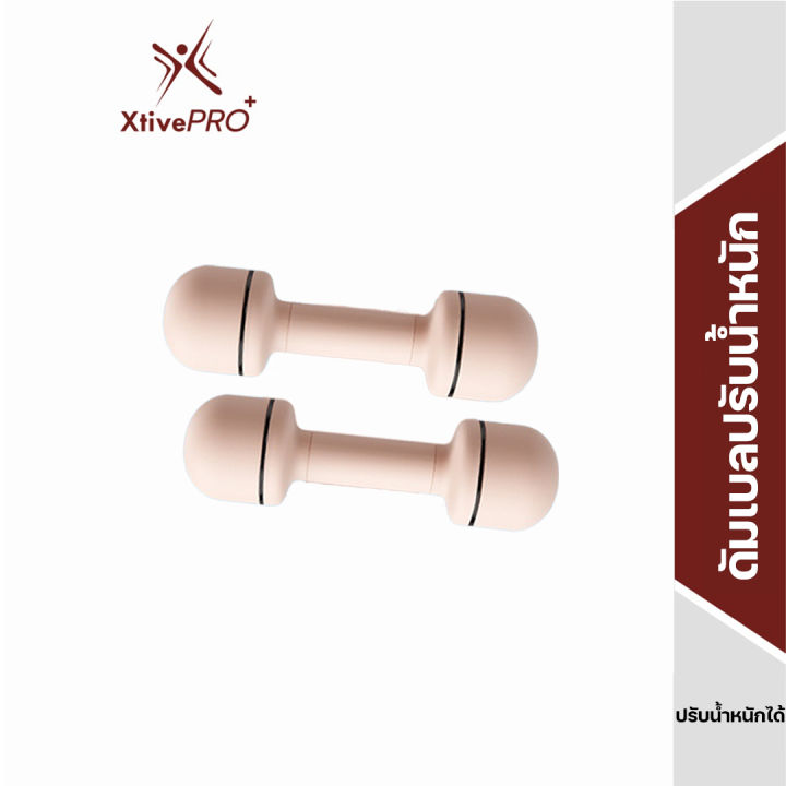 XtivePRO ดัมเบลสำหรับผู้หญิง 1 คู่ 2 ชิ้น ปรับน้ำหนักได้ 1-1.5 กก. (รวม 3 กก.) ขนาดกะทัดรัด พกพา ...