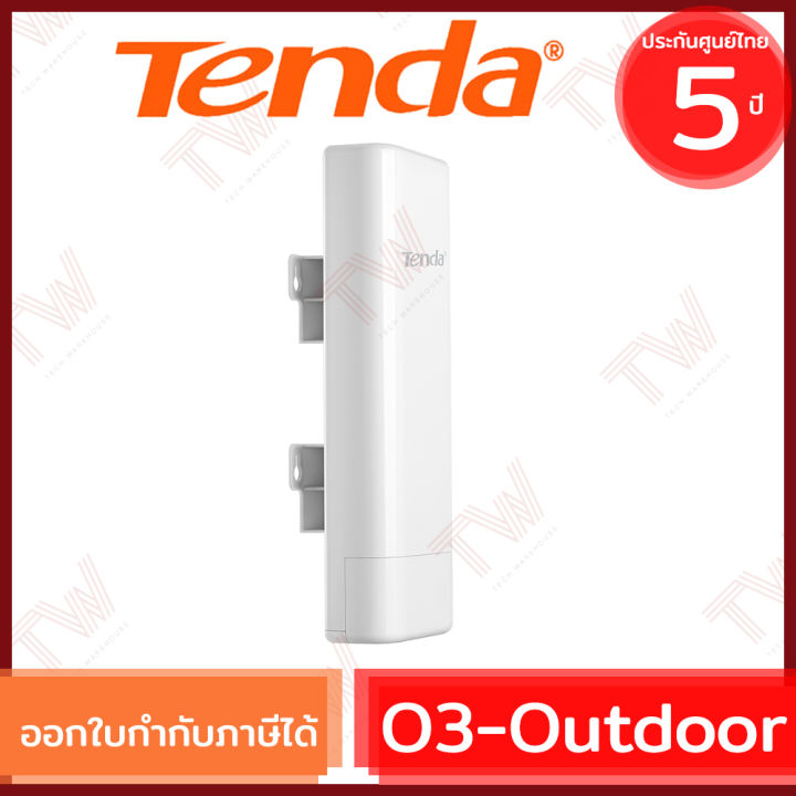 Tenda O3 CPE Wireless Outdoor 2.4GHz ของแท้ ประกันศูนย์ 5ปี | Lazada.co.th