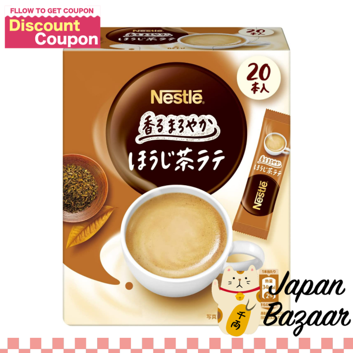 Nestle Fragrant Mellow Houjicha Latte 1 box (20 bottles) | Lazada Singapore