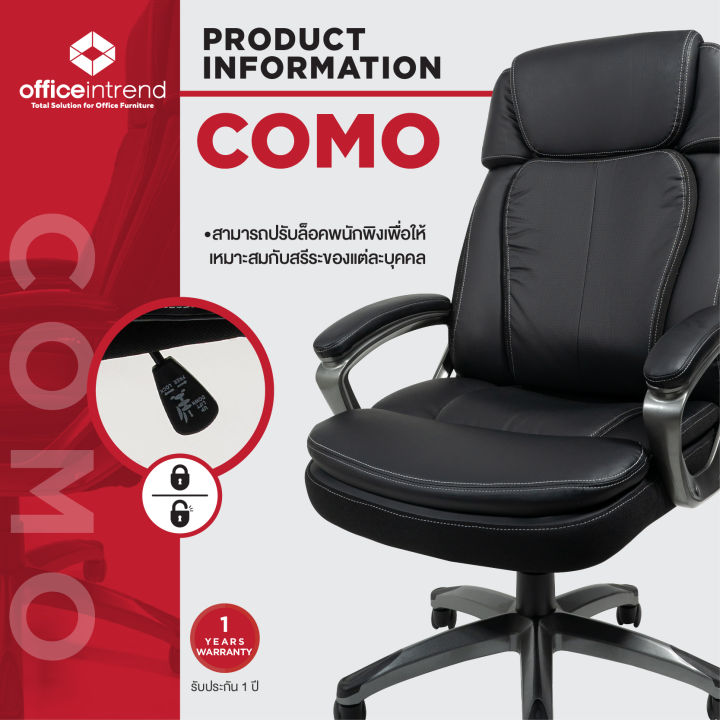 Officeintrend เก้าอี้สำนักงาน รุ่น COMO | Lazada.co.th