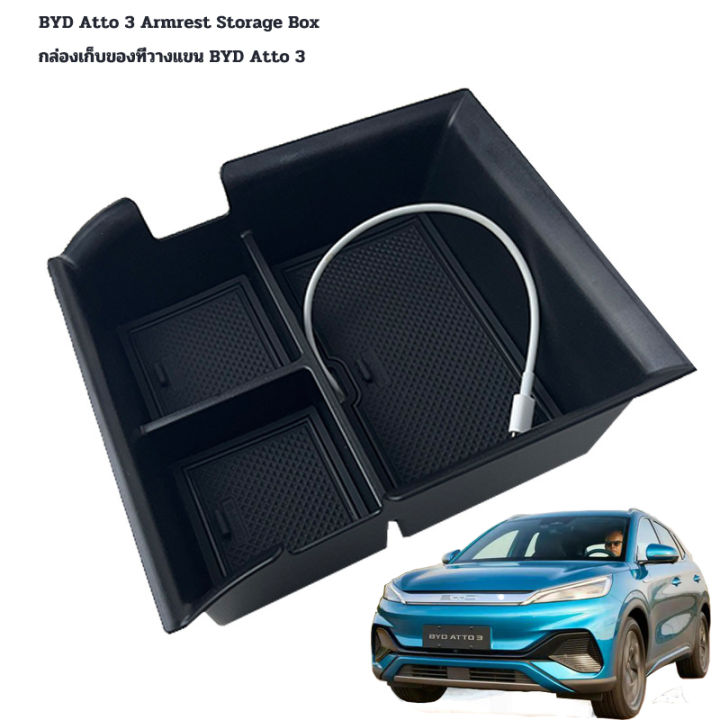 BYD Atto3ที่วางแขนกล่องเก็บของ Atto3 | Lazada.co.th