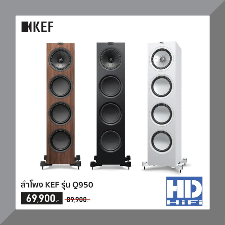 KEF Q950 Floorstander Speaker | Lazada.co.th