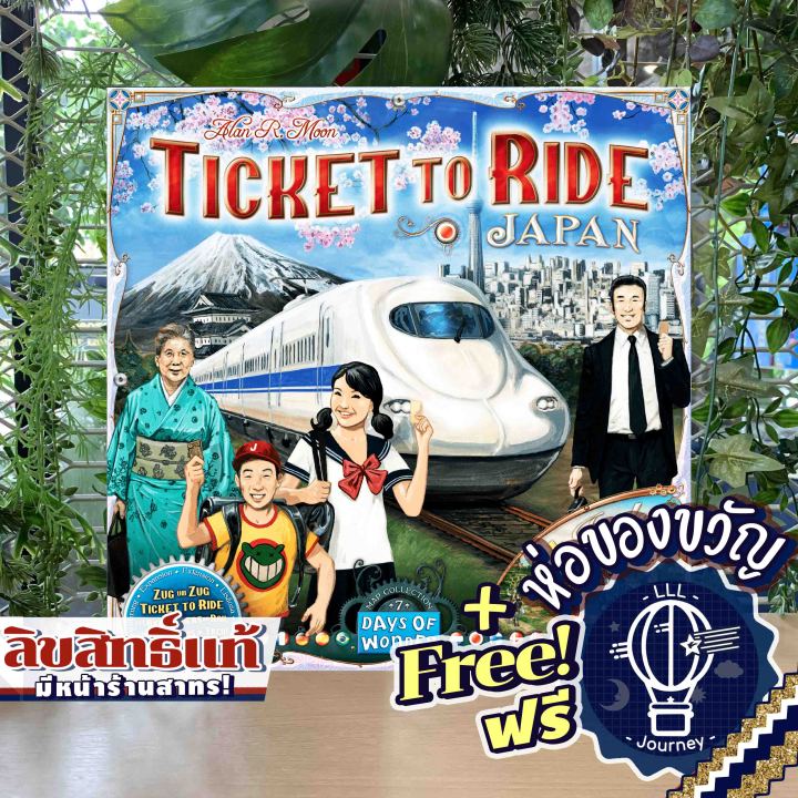 [Pre-Order] Ticket to Ride Map Collection: Volume 7 - Japan/Italy ห่อ ...