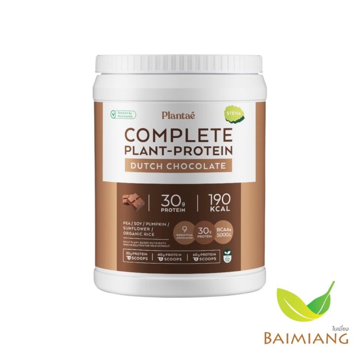 Plantae เครื่องดื่มโปรตีน รสช็อกโกแลตแท้ 800 g. (03544) | Lazada.co.th