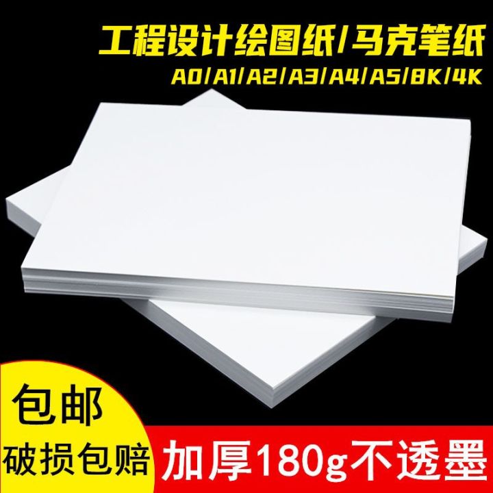 A3 drawing paper marker paper A4 student engineering mechanical drawing ...