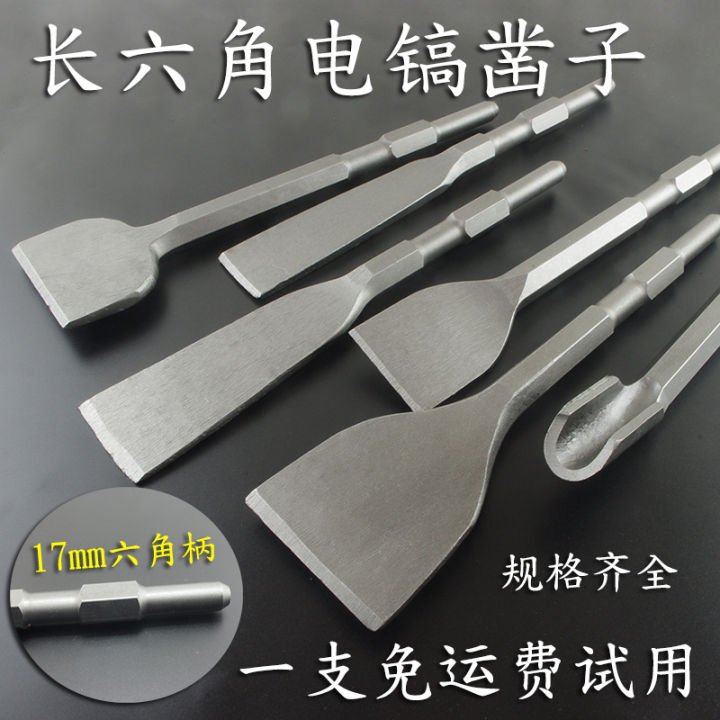 Long hexagonal widened flat chisel 0810 electric pick pick electric ...