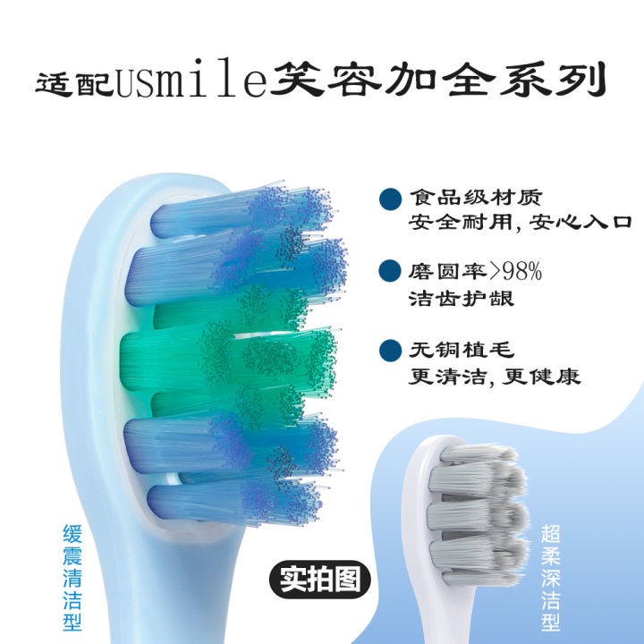 Compatible Usmile electric Y1s P1 P20 Y20 replacement with bright white ...