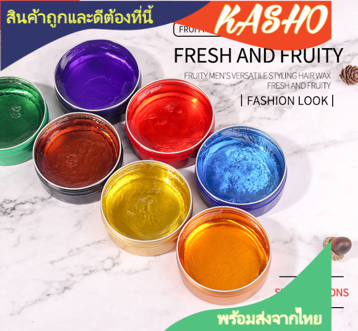 Aroma pomed ปอมเมดจัดแต่งทรงผมกลิ่นหอมกลิ่นอโรม่าหลายกลิ่นแบบไม่มีโลโก้ ...