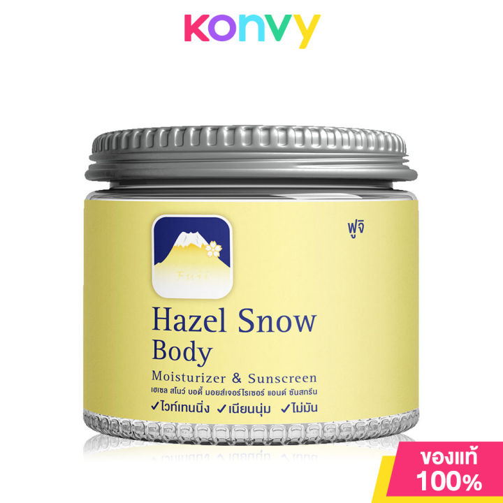 Fuji Cream Hazel Snow Body Moisturizer & Sunscreen 450g ครีมภูเขาใน ...
