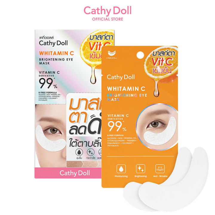 Cathy Doll ไวท์ทามินซีไบรท์เทนนิ่งอายมาสก์ 1คู่ เคที่ดอลล์ | Lazada.co.th