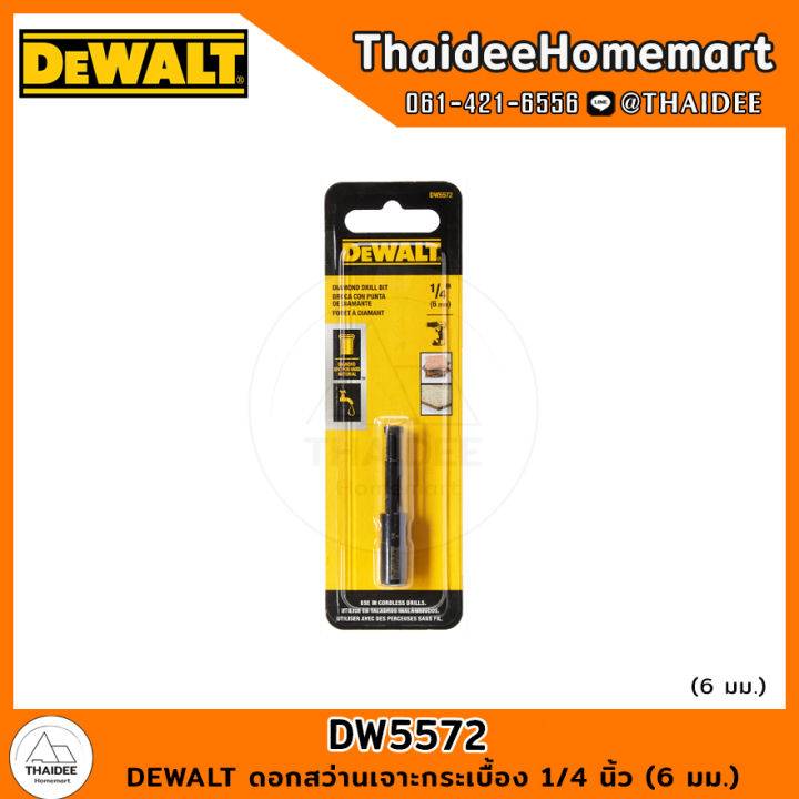 DEWALT ดอกสว่านเจาะกระเบื้อง 1/4 นิ้ว (6 มม.) DW5572 | Lazada.co.th