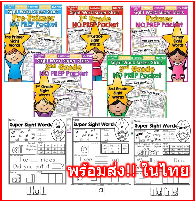 พร้อมส่ง📖 Sight Word Super Stars Star Worksheets Children English ...