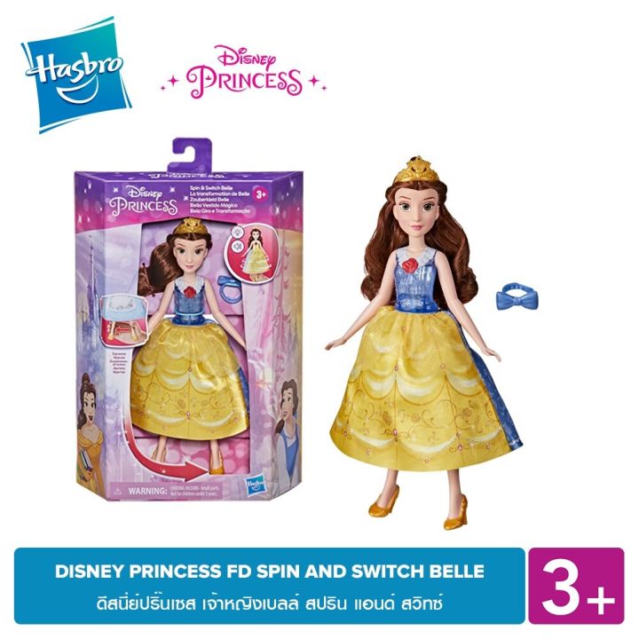 DISNEY PRINCESS FD SPIN AND SWITCH BELLE ดีสนี่ย์ปริ๊นเซส เจ้าหญิงเบลล์ ...