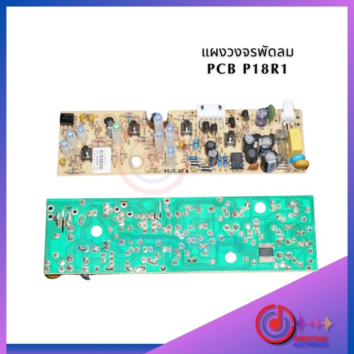 แผงวงจรพัดลม Hatari P18R1 | Lazada.co.th