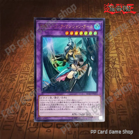 Dark Magician Girl the Dragon Knight [RC03-JP020] (Ultra Rare) 43892408 การ์ดยูกิ Yugioh ...
