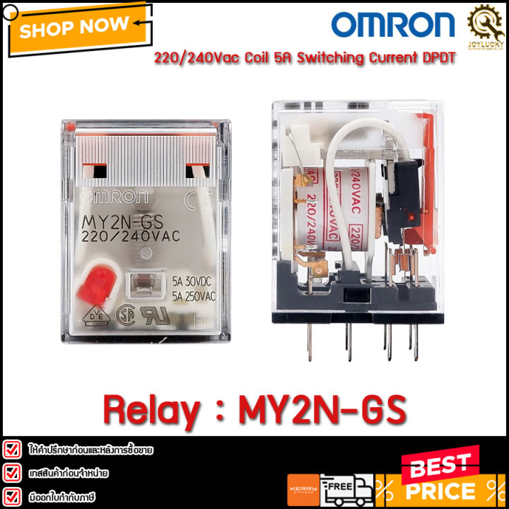 Relay OMRON MY2N-GS ,220/240VAC 7A 8-pins CH | Lazada.co.th