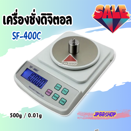 ( พร้อมส่ง ) JP88SHOP เครื่องชั่งดิจิตอล SF400C เครื่องชั่งดิจิตอล 500g x 0.01g ทศนิยม 2 ตำแหน่ง ...