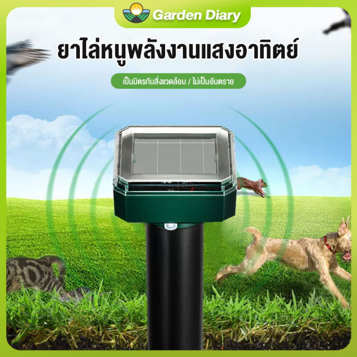 Solar powered rodent repellent,courtyard square with light repellent,outdoor ultrasonic dog ...