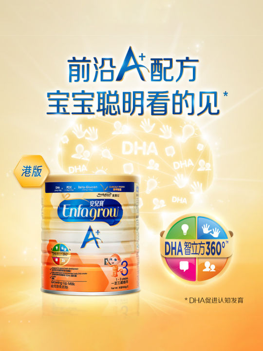 Mead Johnson imported Hong Kong version of Anerbao A+ infant formula 3 ...