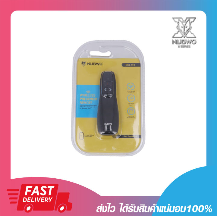 รีโมทควบคุมคำสั่งไร้สาย Nubwo NWL-010 Wireless Pointer Remote เลเซอร์สีแดง รับประกัน 6 เดือน ...