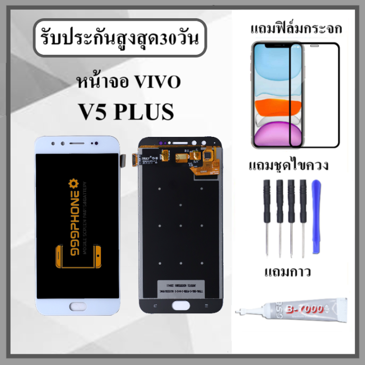 หน้าจอ LCD VIVO V5+ V5Plus หน้าจอพร้อมทัสกรีน แถมฟิล์มกระจกกันแตก ชุดไข ...
