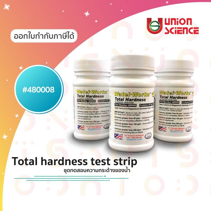 ชุดทดสอบความกระด้างของน้ำ Total hardness test strip #480008, ยี่ห้อ ITS ...