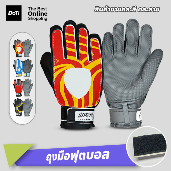 Doti ถุงมือผู้รักษาประตูฟุตบอล (คละแบบ) ป้องกันการลื่น สําหรับผู้ใหญ่ ...