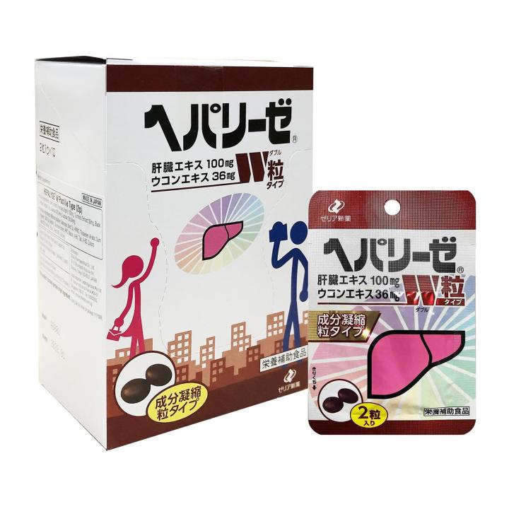Hepalyse W Tablets (Box Of 10) 20 Tablets Box Japanese Supplement No. 1 ...