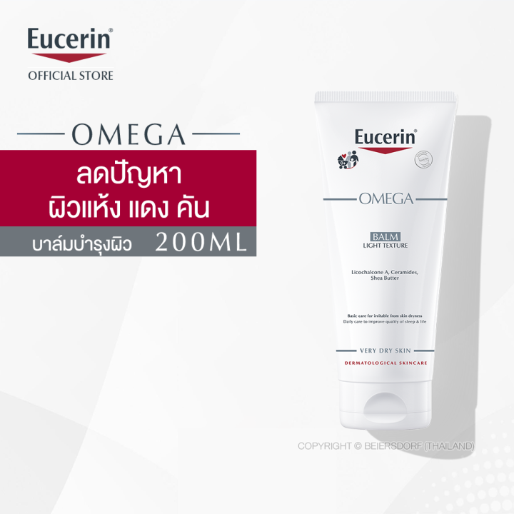Eucerin OMEGA ATO-CALMING BALM 200 ML (ยูเซอริน บาล์มบำรุงผิวหน้าและผิว ...