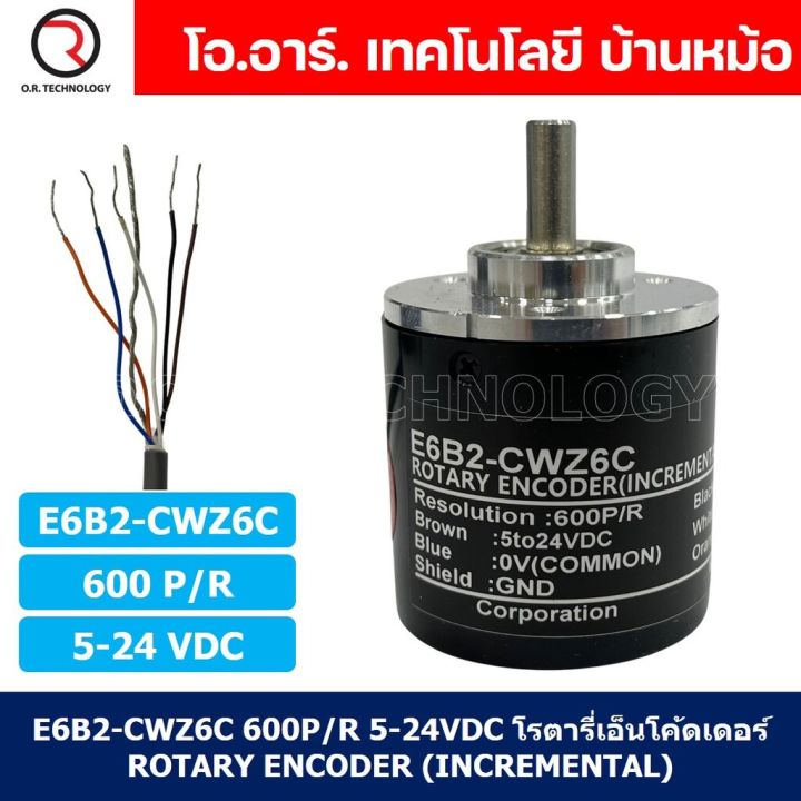 (1ชิ้น) E6B2-CWZ6C 600P/R 5-24VDC โรตารี่เอ็นโค้ดเดอร์ ROTARY ENCODER ...