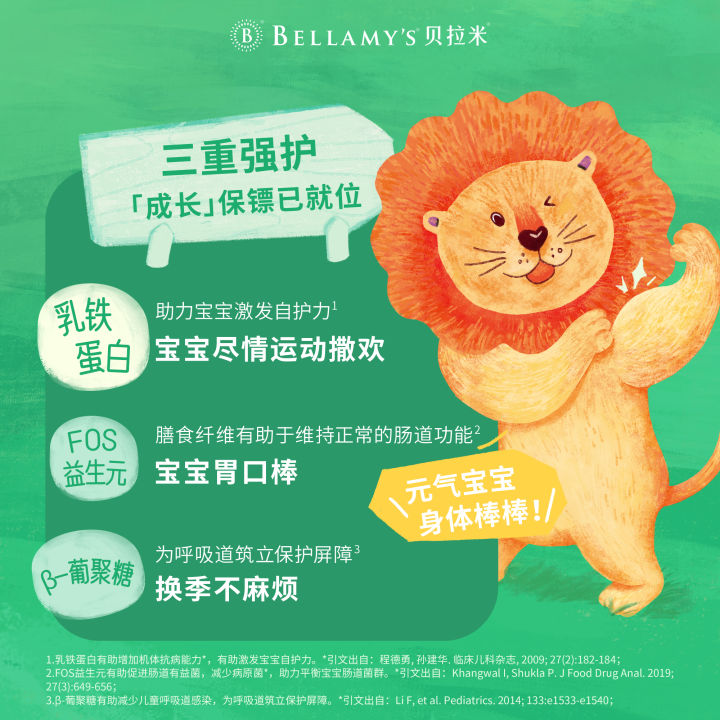 Bellamy official New Zealand milk source organic child growth formula ...