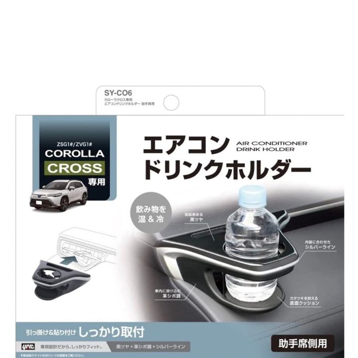 (พร้อมส่ง)ที่วางแก้ว Toyota Cross ฝั่งคนขับ SY-C05 [ของแท้ 100% จากจากญี่ปุ่น] #ที่ใส่ของในรถ ...