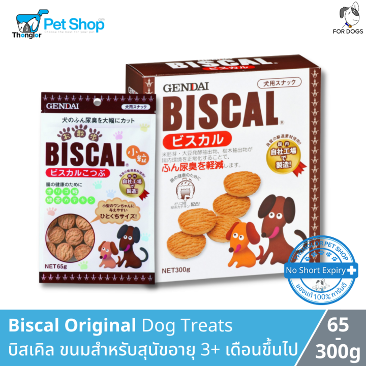 Biscal Original - บิสเคิล ขนมคุกกี้สุนัข อายุ 3 เดือนขึ้นไป (65-300g ...